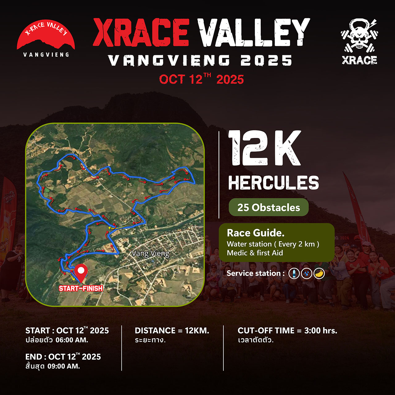 XRACE VALLEY VANG VIENG 2025 – XRACE